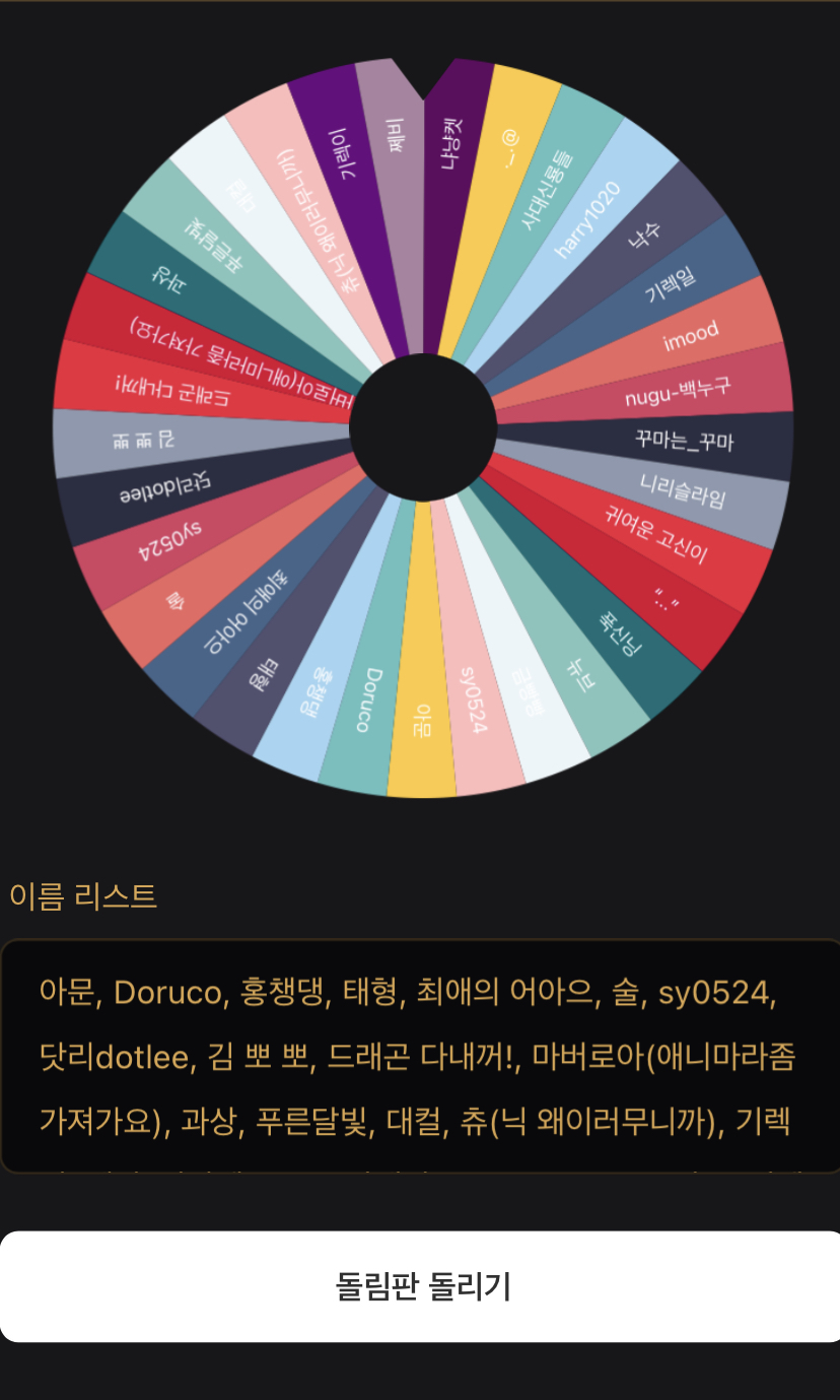 드래곤빌리지 컬렉션